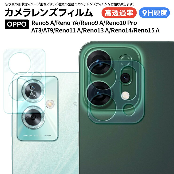【対応機種】 OPPO A73 OPPO A73 ( 楽天モバイル ) OPPO A73 ( SIMフリー ) [ オッポ エーナナサン ] OPPO Reno5 A OPPO Reno5 A ( 楽天モバイル ) OPPO Reno5 A...