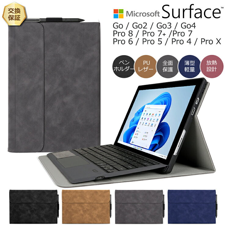 【対応機種】 Microsoft Surface Go Microsoft Surface Go 2 Microsoft Surface Go 3 Microsoft Surface Go 4 ［ マイクロソフト サーフェス ゴー / ゴー...