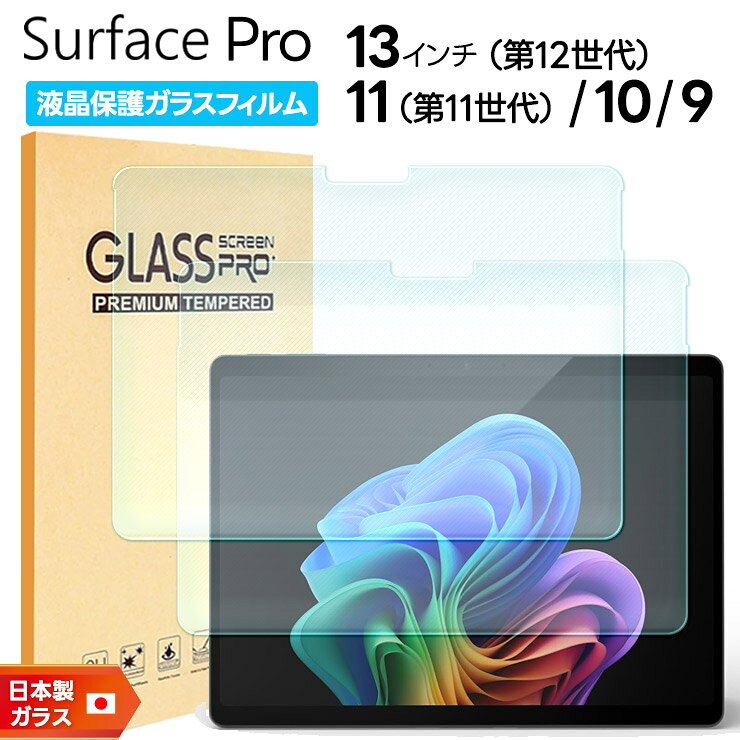 【対応機種】 Microsoft Surface Pro 9 Microsoft Surface Pro 9 with 5G Microsoft Surface Pro 10 Microsoft Surface Pro 11 第11世代 M...