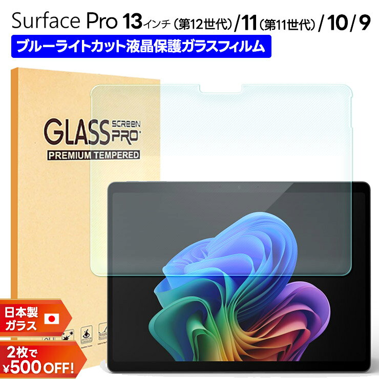 【対応機種】 Microsoft Surface Pro 9 Microsoft Surface Pro 9 with 5G Microsoft Surface Pro 10 Microsoft Surface Pro 11 第11世代 M...