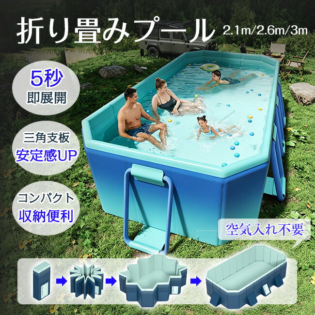 商 品 詳 細 商品名 プール折りたたみプール 空気入れ不要 2.1m 2.6m 3m 家庭用折り畳みプール 大型 大人 子供用 キッズ 子ども キッズプール 砂 庭 夏 暑さ対策 アウトドア 遊び 水泳 水風呂 商品仕様 カラー：グレー ...