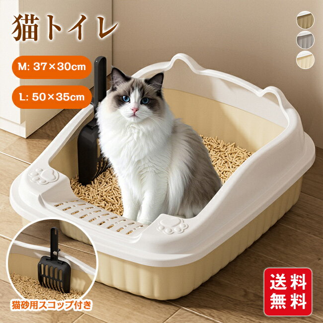 カラー:グレー カーキ ベージュ サイズ:M【37*30*16cm】L【50*35*18cm】 素材:PP 安全のPP材料を使用、トイレを清潔に保つ。 高い壁が猫砂やおしっこの飛び散りを防いでくれます。猫ちゃんは壁に向かってスプレーする習性...