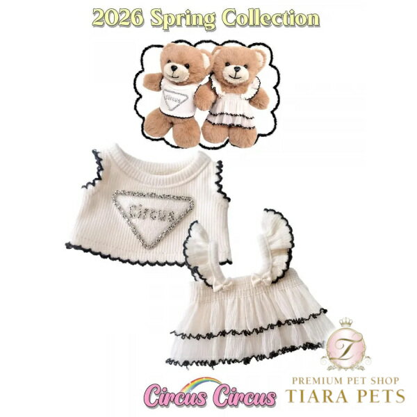 サーカスサーカス circus circus frilly doll(CCZ-0074) トイベアドールチャームの着せ替え用ウェアのタンクとワンピです タンクはウェアと同じキラキラサーカスワッペン付きで袖と首はピコ刺繍が ワンピは、フリルを...