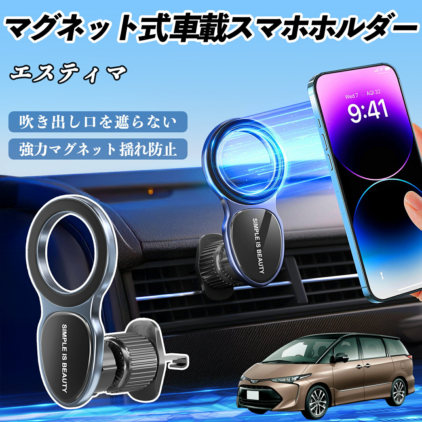 商品説明 適合車種エスティマ セット内容スマホホルダーx 1、金属リングx1 商品の特徴 強化フック設計頑丈なフックで安定固定し、過度な締め付けを防止。工具不要で簡単に取り付け可能。 N52磁石20個搭載0.1秒でスマホを強力吸着。急ブレー...