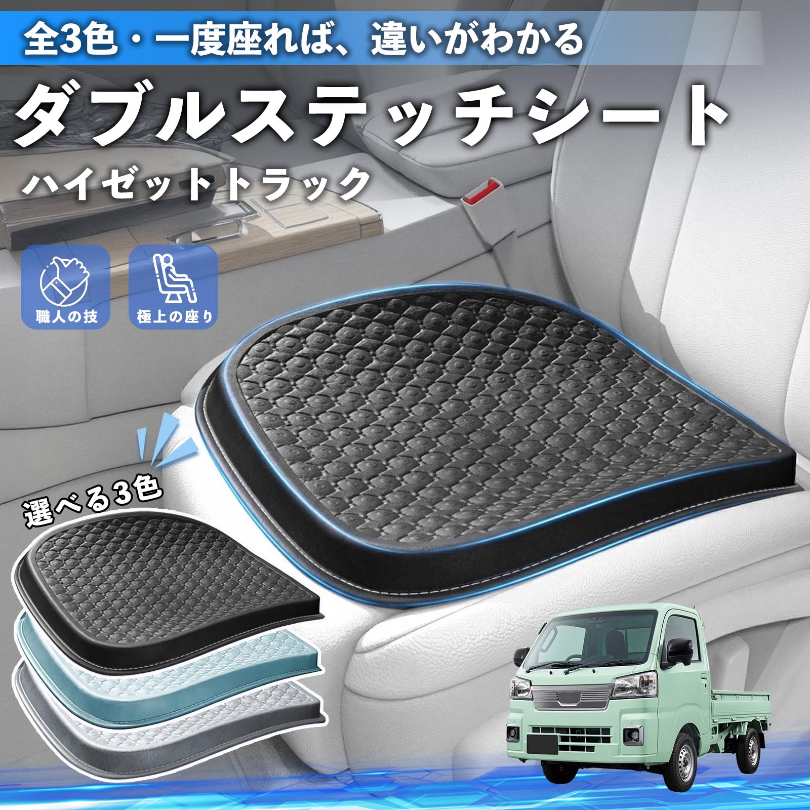 商品説明 適合車種ハイゼットトラック セット内容カークッション ×1個 商品の特徴 夏でも快適 冷感＆通気性通気性の良い素材を使用し、蒸れを軽減。冷感設計で暑い夏でも涼しく快適に使用できます。 特大サイズ＆体圧分散特大サイズで座面をしっかり...