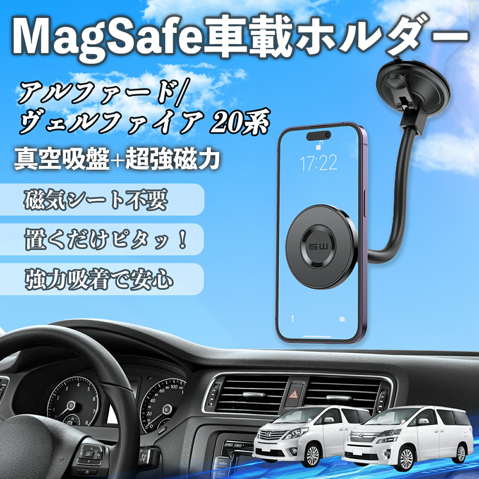 商品説明 適合車種アルファード ヴェルファイア 20系 セット内容スマホホルダー x 1、磁気リング x 1 商品の特徴 自由な視角調整スマートフォンを取り付けたまま360度自由に回転可能。 最適なナビゲーション角度に調整でき、長距離運転の...