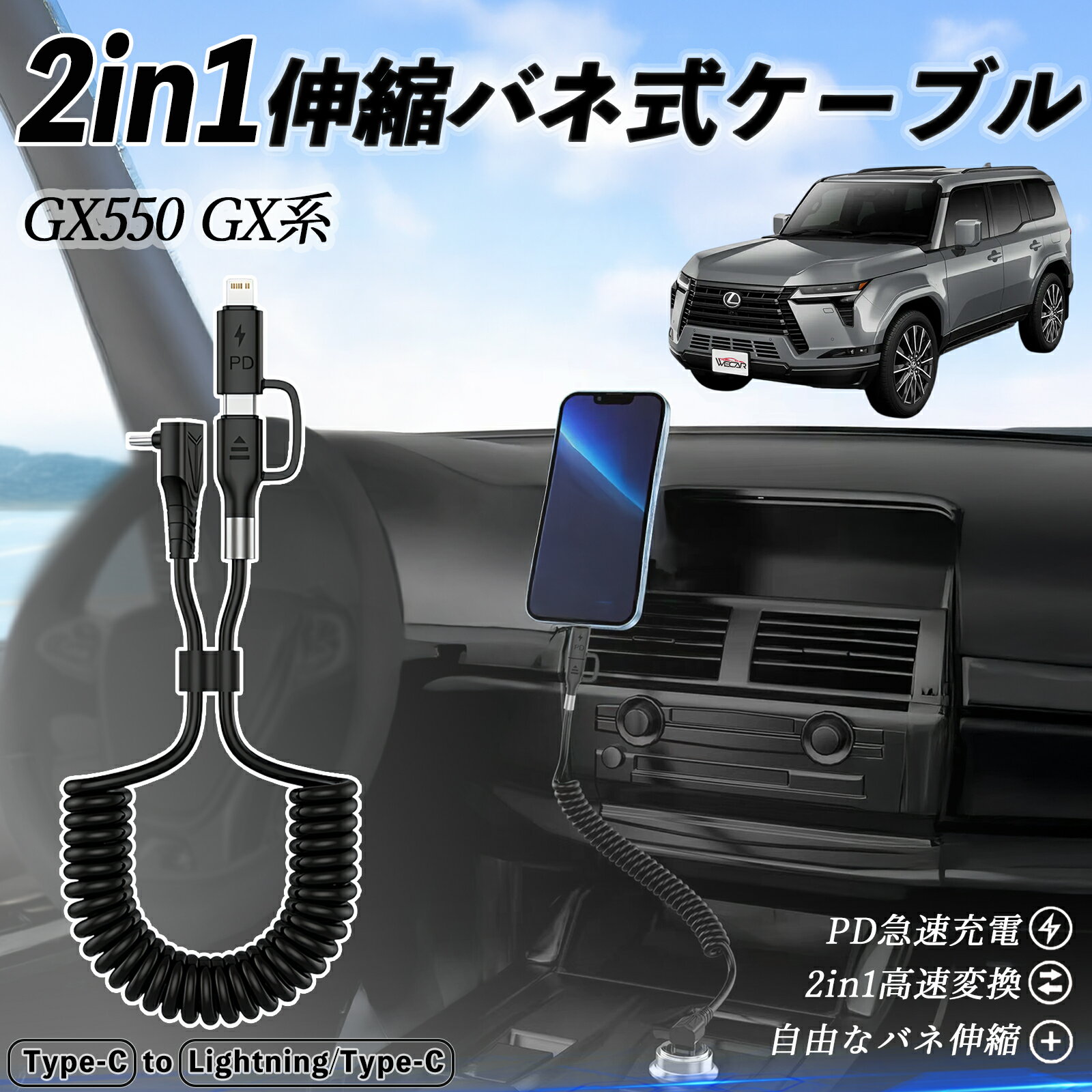 商品説明 適合車種 レクサス GX400 GX460 GX550 セット内容 本体のみ 特徴 2in1便利設計 Type-C to Type-C と Lightning/Type-C を1本にまとめた便利な2in1ケーブル。充電もデータ転送...