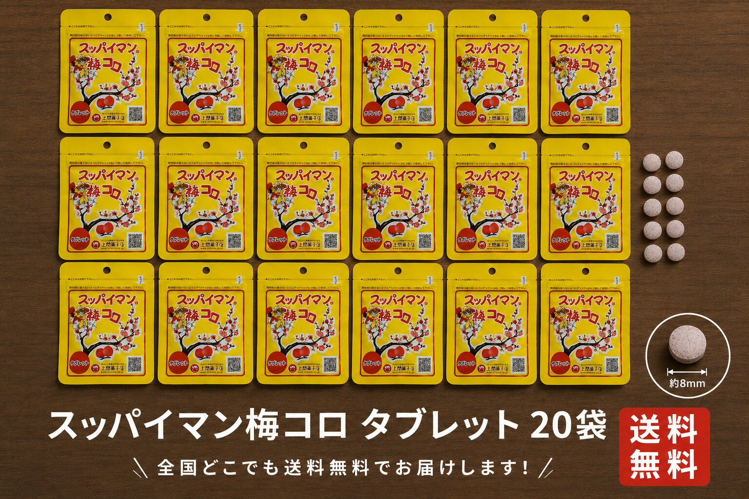 地元沖縄でもお土産でも大人気！ 上間菓子店のスッパイマン！ こちらは、食べやすいタブレットタイプ☆ スッパイマンのスッパさをタブレットに閉じ込めました。 小さなタブレットからお口いっぱいにスッパさが広がります。 ―――――おススメPoint...