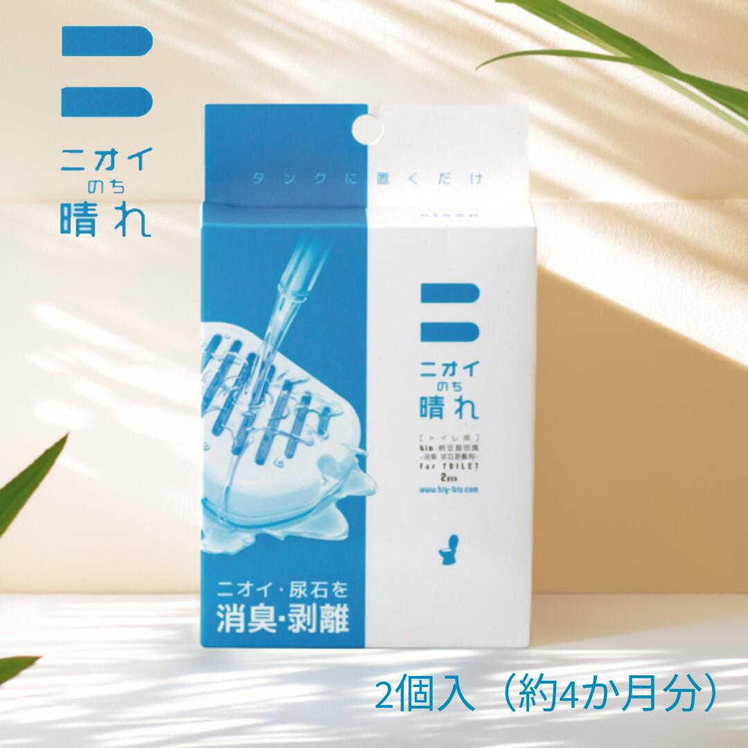 商品情報商品特徴毎日使うトイレ。キレイな状態をキープしたいもの・・・ BB菌(納豆菌同属類)の働きにより、強烈な悪臭を発生させる「アンモニア・不溶成分・有機物」を分解します。 悪臭の原因、尿石付着を改善し、快適なトイレ空間を提供してくれます...