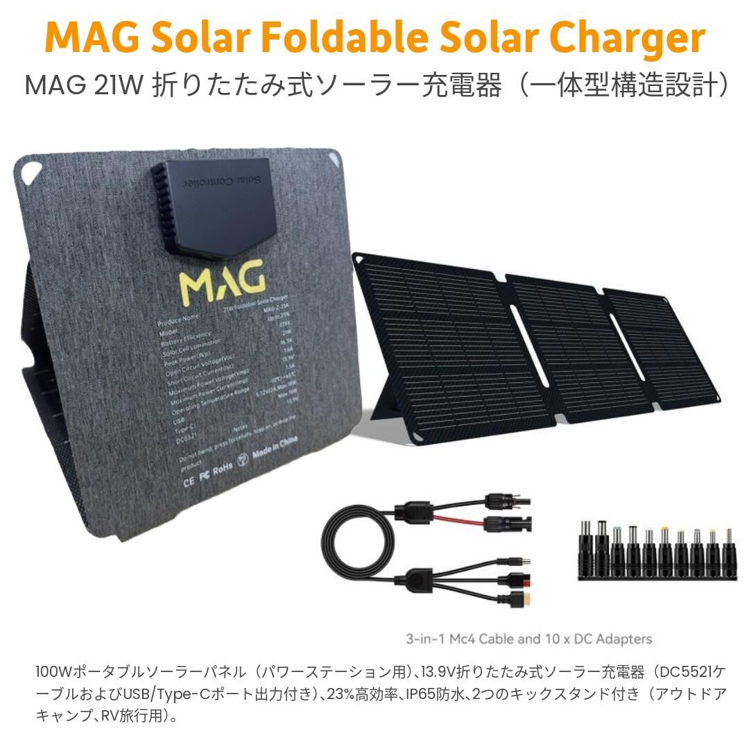 折り畳み式ソーラーパネル充電器 21W(1個) メーカー:オーム電機, 発売日:null 5