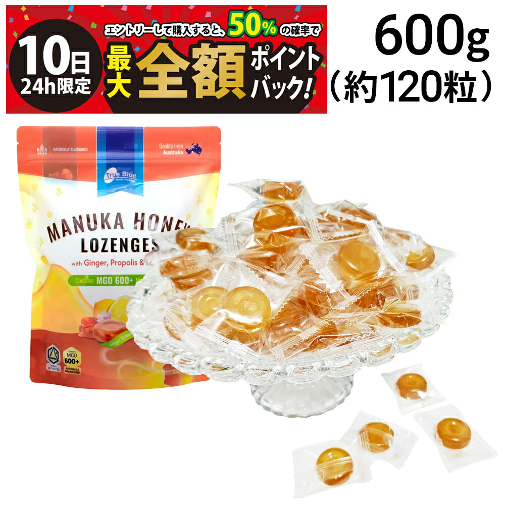 True Blue プロポリス 生姜＆レモン MGO 600+ のど飴【 600g 】セットです。 オーストラリアマヌカハニー協会（AMHA）認定のマヌカハニーは、オーストラリア国内で採取され、独立機関による分析を経て製品化されています。 ...