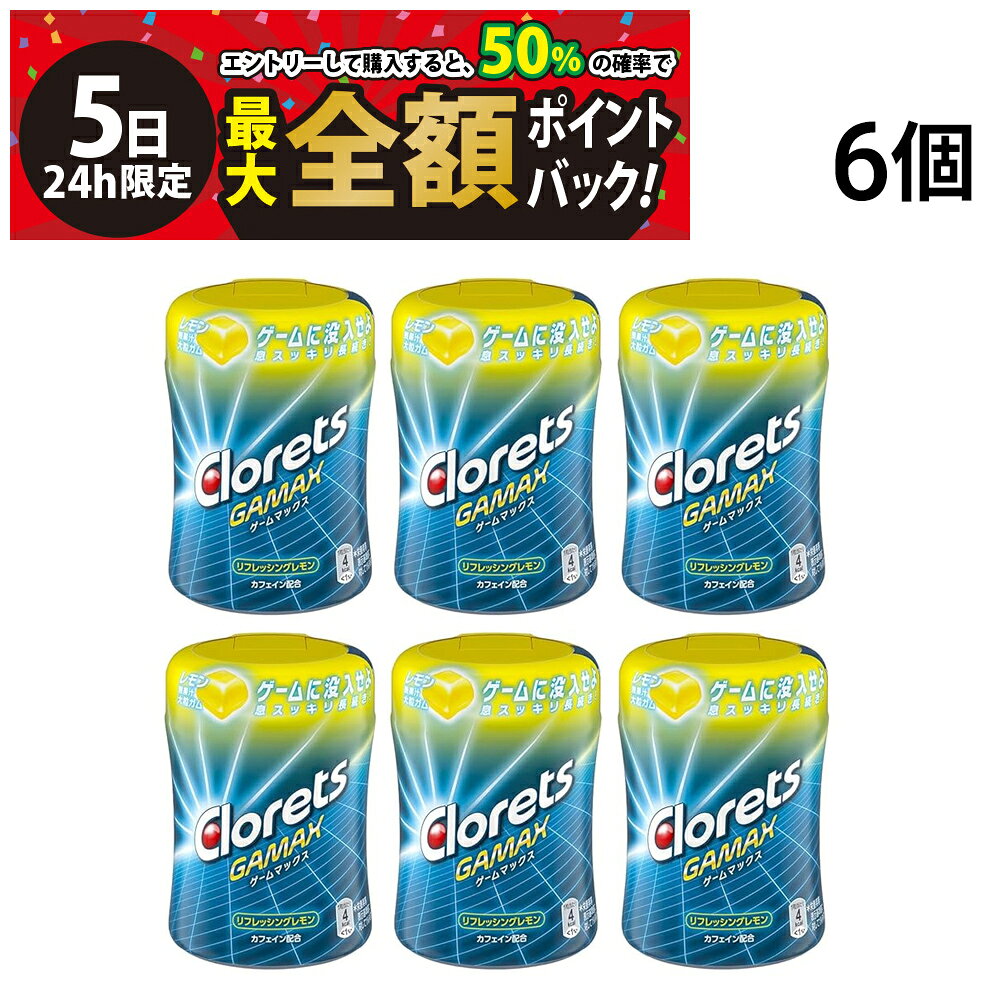 商品情報 商品の説明 説明商品紹介息スッキリが長続きし、ちょうど良い噛み心地のクロレッツXPの約1.4倍*1の大粒ガムで、ゲームに集中・没入したい時にぴったりのガム?? 157人のゲーマーのフィードバックを取り入れて開発した、ゲーム用ガム?...