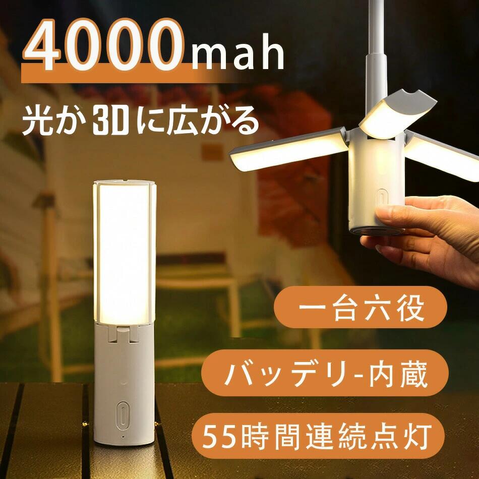 ランタン LED 充電式 キャンプ ライト 吊り下げ 卓上 小型 軽量 電球色 防災 停電対策 ラチタ キャンプランタン 充電式 小型 折りたたみランタン LED 充電式 キャンプ ライト 吊り下げ 卓上 小型 軽量 電球色 防災 停電対策...