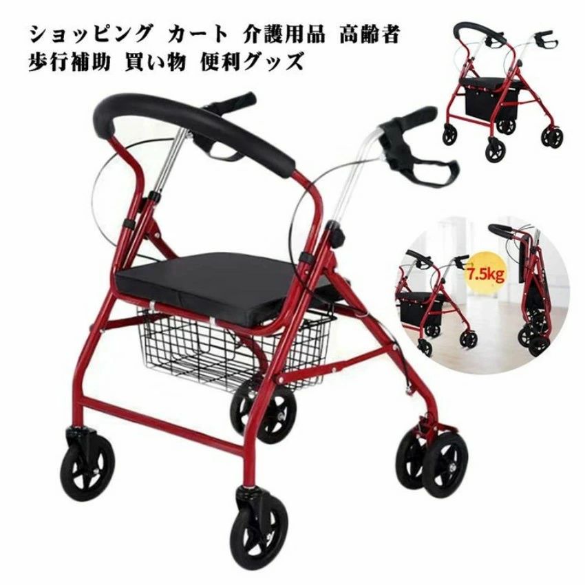老人車 介護 コンパクト 座れる 散歩 シニア ショッピングカー老人車 介護 コンパクト 座れる 散歩 シニア ショッピングカー