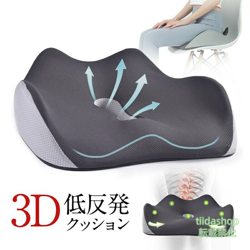商品詳細: カラー:/ダークグレー/ブラック サイズ:/F 商品説明 クッション いす骨盤サポート 座面クッション 座り心地 通気性よい 滑り止め 腰クッション デスクワーク 人間工学 自宅 洗える 蒸れない 在宅ワーク ドライブ 母の日 ...