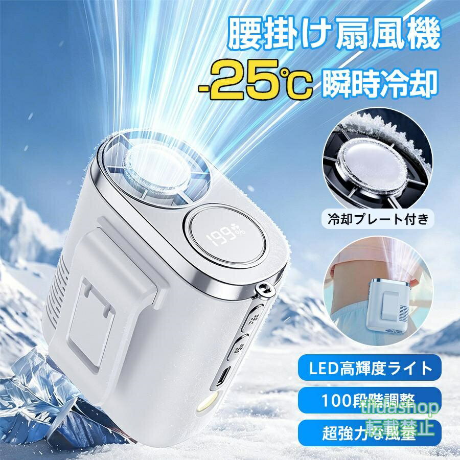 商品詳細: カラー:/ホワイト/ブラック サイズ:/F 商品説明 ハンディファン 強力送風 LEDライト 首掛け 手持ち 腰掛け Type-C急速充電 1台多役 ワークファン 通勤 旅行 屋外 工事 農業 登山 お釣り 花火大会 オフィス ...