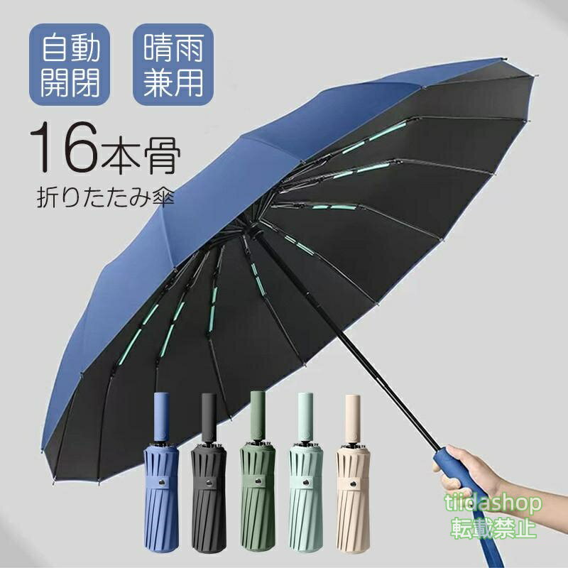 商品詳細: カラー:/A01/A02/A03/A04/A05 サイズ:/フリーサイズ 商品説明 コンパクトに収納できる折り畳み式傘！ 晴雨兼用！晴れの日にも使用可能です。 ボタン一つで開閉出来る自動開閉機能付き 片手がふさがっている時でも操...