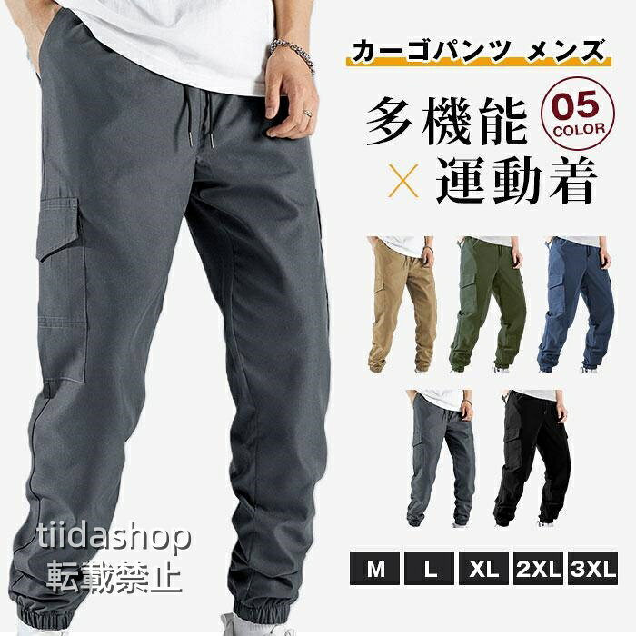 ■品番：lixiong13 ■カラー： ダークグレー ブラック アーミーグリーン キャメル ネイビー ■サイズ： M L XL 2XL 3XL ■素材：ポリエステル ■関連キーワード： テーパードパンツ ミリタリーパンツ ストリート系 スポ...