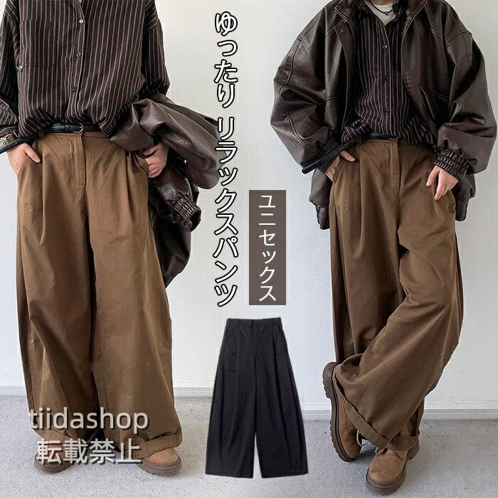 シェフパンツ イージーパンツ ゆったり リラックスパンツ メンズ ユニセックス ワイドパンツ ボトムス 長ズボン 大きいサイズ 春 夏 秋 冬 品　番kuyit07 カラーブラウン、ブラック サイズcm L、XL,2XL,3...