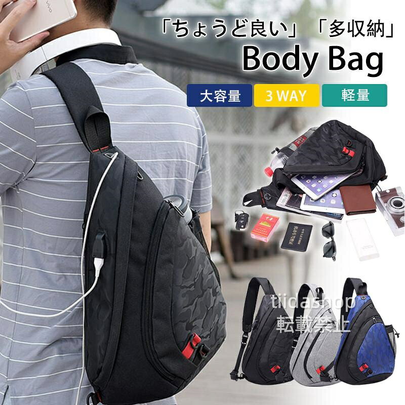 商品詳細 カラー:/ブラック/ダークグレー/ブルー/ライトグレー サイズ:/ワンサイズ ---------- ■商品説明 シンプルながらもお洒落なデザインに機能面も充実のボディーバッグです♪ 斜め掛けはもちろんウエストポーチとしても★ シン...
