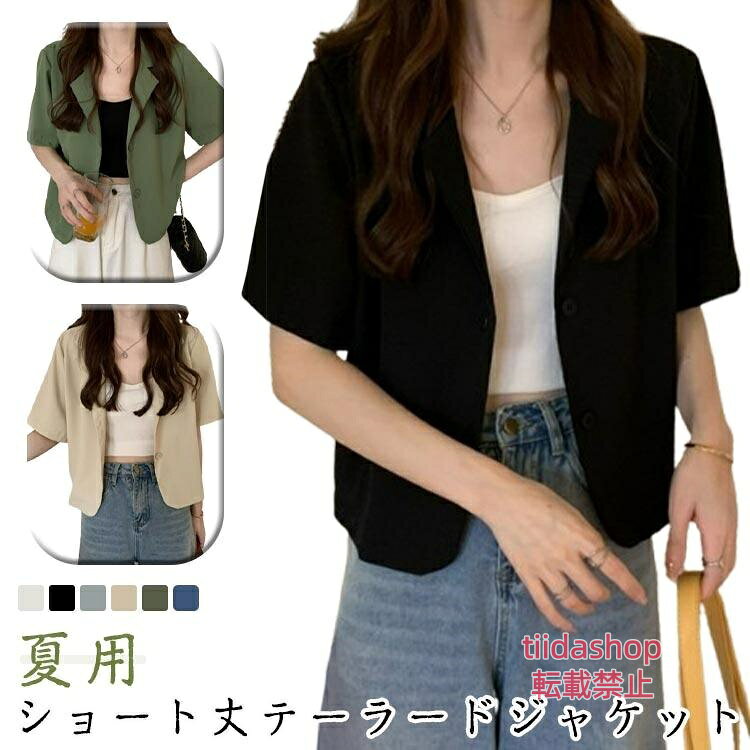 フリーサイズ、着丈50cm、バスト102cm、肩幅38cm、袖丈23cm