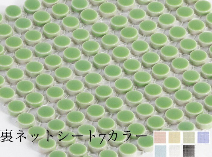 -------------------------------------------------------------------------- 豊富なカラーから選べる そのほかの10mmサイズタイルのバラ・シート はこちらから ---...