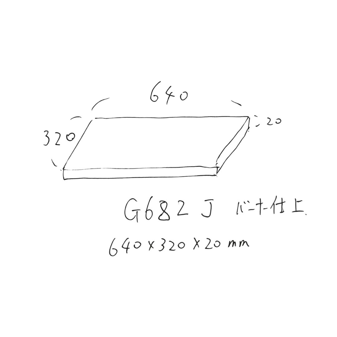 御影石　錆　茶色　オーダー品の説明 壁・内床用（磨き　ツルツル）/外・内床・壁用（ジェット　ザラザラ） オーダー品です。様々なサイズで作成可能です >>御影石300角（30cm） >>御影石400角（40cm） >>御影石300x600角（...