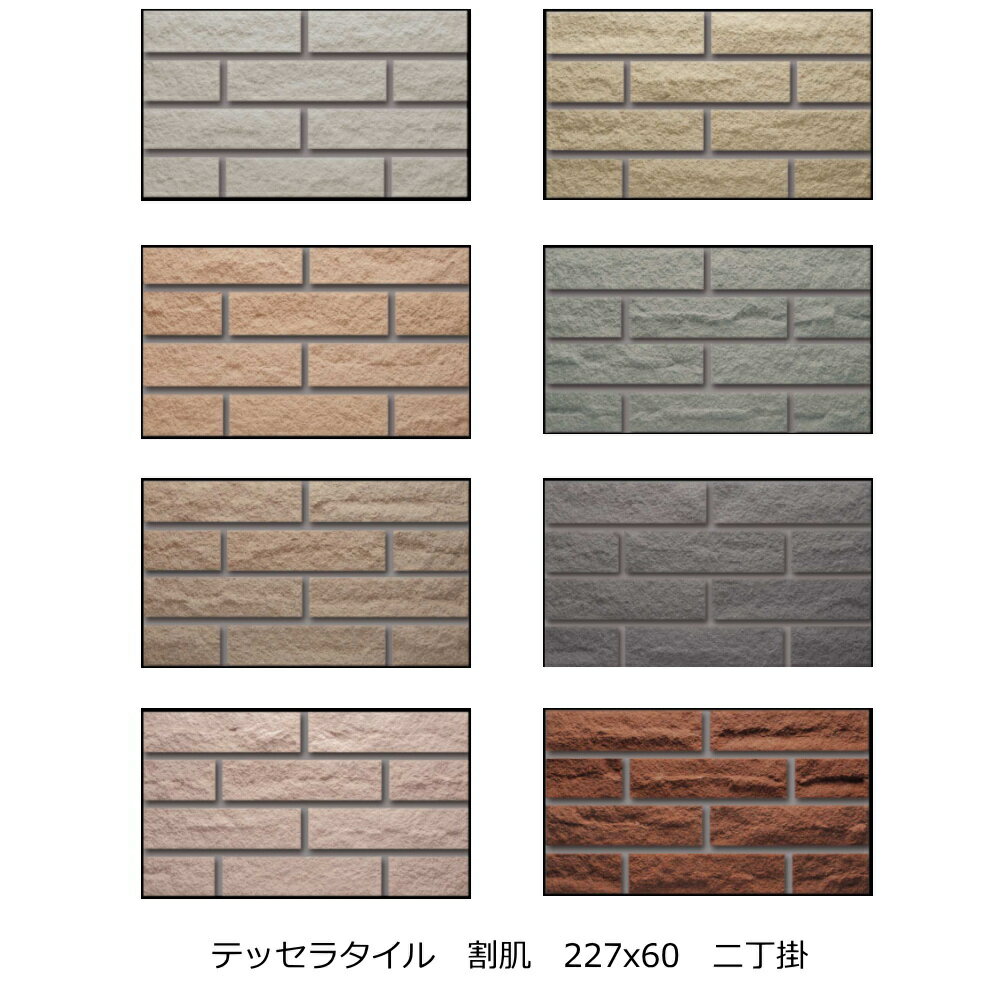 一枚からの販売単価です。ケースに60枚入っています。3壁・床に使用可能です。 サイズ 227x60x15 61枚/平米 材質 セッ器質　無釉 色 テッセラ面 レンガタイル 3008-SK-A-1　白系 3008-SK-A-2　ベージュ系 3...