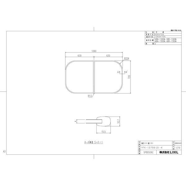 【楽天市場】風呂ふた 1300用組ふた(2枚) YFK-1375B(2)-K 浴槽サイズ 75×130cm用(実寸サイズ720×1260mm) /風呂フタ 浴槽フタ/ LIXIL INAX ...