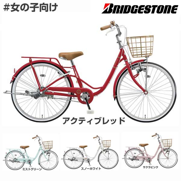 車種略号(品番) AG01 AG21 AG41 タイヤサイズ 20×1-3/8WO 22×1-3/8WO 24×1-3/8WO 変速 シングル(変速なし) 適正身長 111cm~134cm 117cm~140cm 123cm~144cm 重...