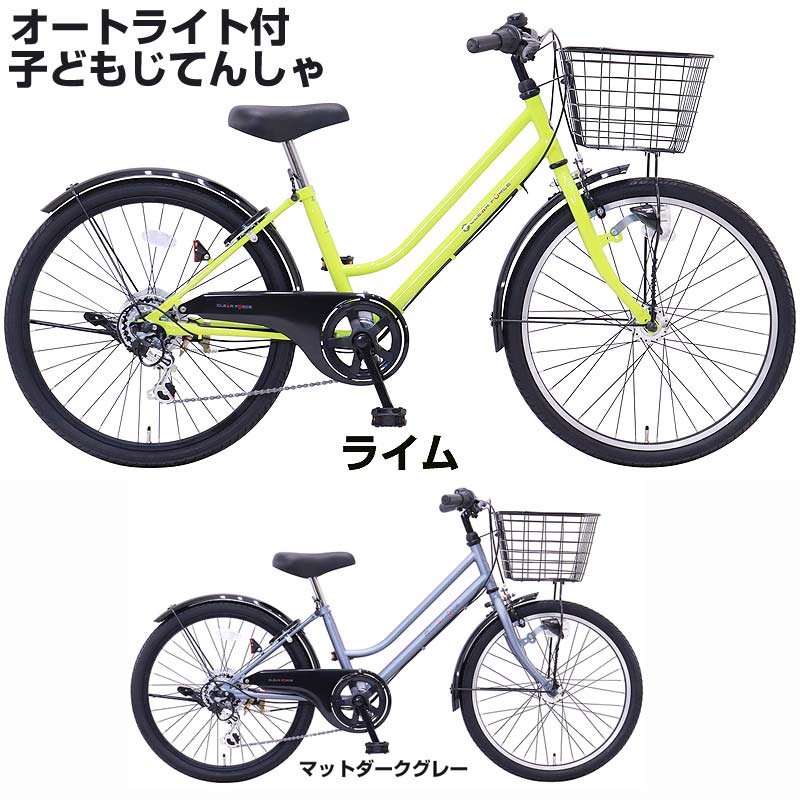 タイヤサイズ 22インチ 24インチ 変速 シマノ製外装6段変速 ライト LEDオートライト 適応身長の目安 約121cm~ 約125cm~ 重量 未測定 カギ リング錠 サドル ジュニアサドル キャリア なし スタンド サイドスタンド 後...