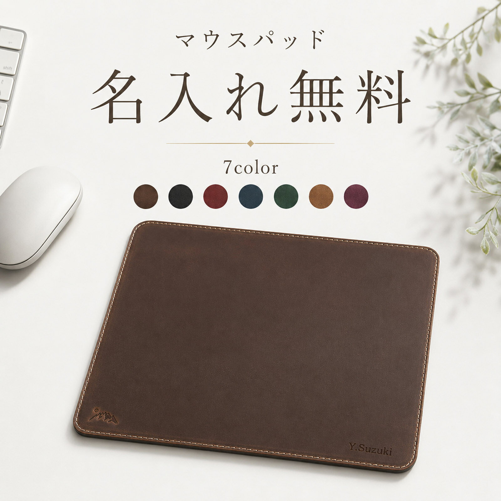 型番 tttt0210 商品名 【名入れ無料】マウスパッド 革 本革 名入れ 父の日おしゃれ レザー マウス パッド パソコン 全対応 小さめ おしゃれ 革小物 名入れシンプル メンズ レディース 男性 女性 赤 プレゼント 誕生日 卒業祝...