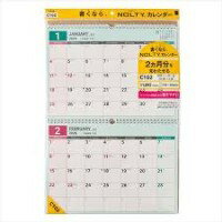 日本能率協会 Nカレンダー壁掛2ヵ月一覧(B4横×2段) | 9784800585462