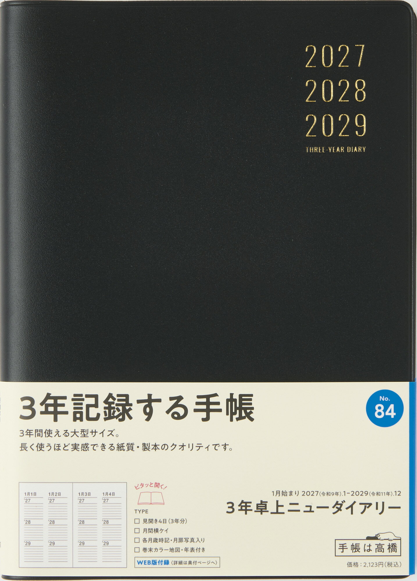 　 商品名 ・T_商品名 詳細 ・始まり年月 ：T_商品名_始まり年月 ・種類 ：T_商品名_種類 ・品番 ：T_品番 ・サイズ ：T_サイズ ・メーカー名 ：T_メーカー名_英 / T_メーカー名_カナ メーカー希望小売価格はメーカーカタ...