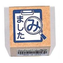 【商品名】 シャチハタ スタンプ みましたクリップボード柄 検印スタンプ NKSA4 【商品詳細】 青いクリップボードに「みました」の文字と、虫眼鏡で強調された「み」の文字が描かれたユニークな検印スタンプです。学校やオフィス、家庭でのチェッ...
