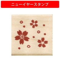 こどものかお こどものかお ワンポイントスタンプ 桜散らし 11024067 |