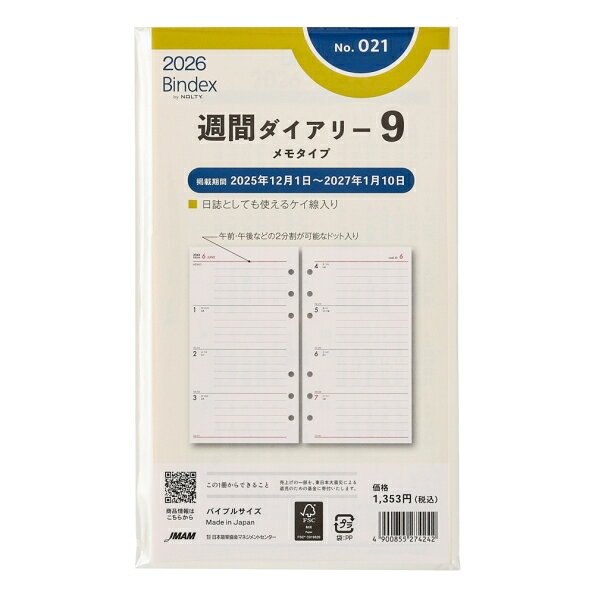 　 商品名 ・021 システム手帳用 週間ダイアリー 9 メモタイプ ケイ線入り 詳細 ・始まり年月 ：2026 1月始まり ・種類 ：システム手帳リフィル ・品番 ：00855_021 ・サイズ ：バイブルサイズ(6穴) ・メーカー名 ：...