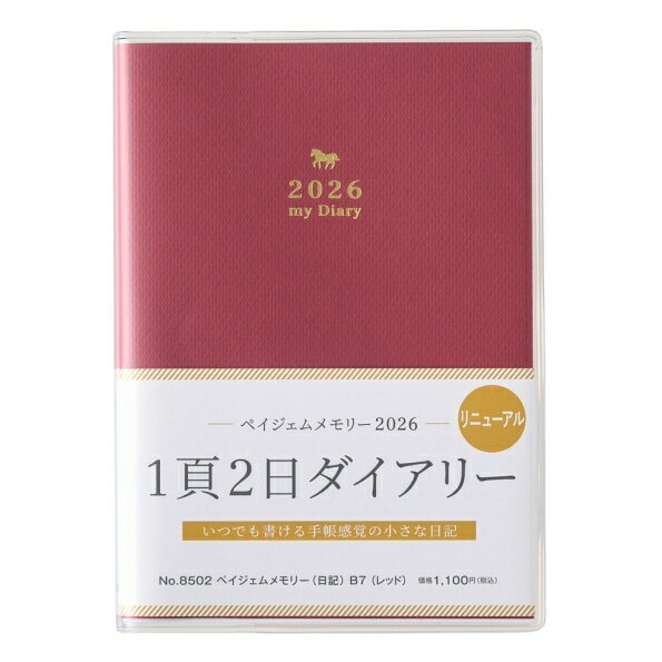 　 商品名 ・8502 PAGEM by NOLTY ノルティ ペイジェム メモリー 日記 レッド 詳細 ・始まり年月 ：2026 1月始まり ・種類 ：ビジネス手帳 ・品番 ：84800_8502 ・サイズ ：B7 ・メーカー名 ：JMA...