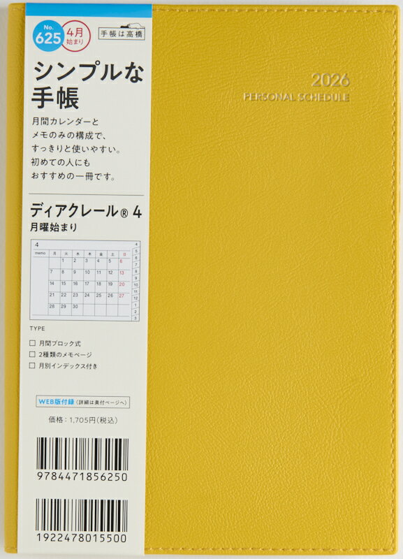 　 商品名 ・No.625 ディアクレール R 4 月曜始まり イエロー 詳細 ・始まり年月 ：2026 4月始まり ・種類 ：ビジネス手帳 ・品番 ：84471_625 ・サイズ ：A5 ・メーカー名 ：TAKAHASHI / 高橋書店 ...