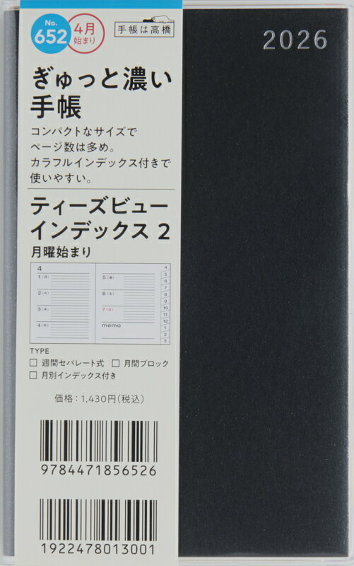 　 商品名 ・No.652 Tbeau ティーズビュー インデックス 2 ブラック 手帳判 詳細 ・始まり年月 ：2026 4月始まり ・種類 ：ビジネス手帳 ・品番 ：84471_652 ・サイズ ：A6 ・メーカー名 ：TAKAHASH...