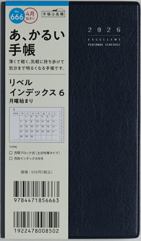 　 商品名 ・No.666 リベル インデックス 6 月曜始まり ブルー オン ノアール 手帳判 詳細 ・始まり年月 ：2026 4月始まり ・種類 ：ビジネス手帳 ・品番 ：84471_666 ・サイズ ：A6 ・メーカー名 ：TAKAH...