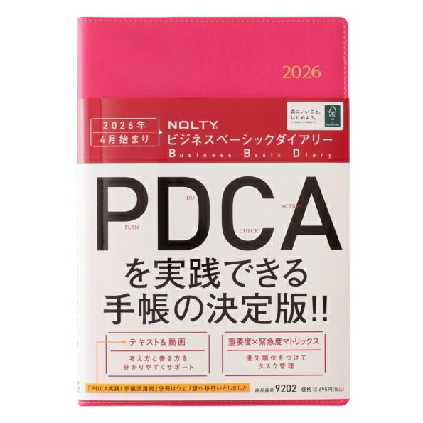 　 商品名 ・9202 NOLTY ノルティ ビジネスベーシックダイアリー ピンク 詳細 ・始まり年月 ：2026 4月始まり ・種類 ：ビジネス手帳 ・品番 ：84800_9202 ・サイズ ：A5 ・メーカー名 ：JMAM / 日本能率...