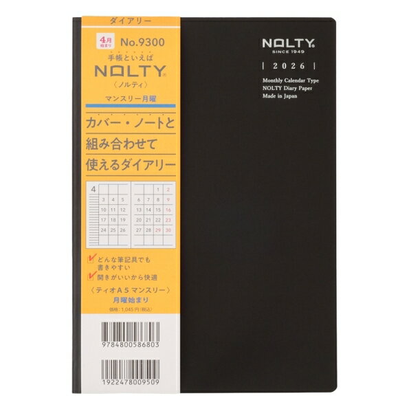 　 商品名 ・9300 NOLTY ノルティ ティオ マンスリー ブラック 詳細 ・始まり年月 ：2026 4月始まり ・種類 ：ビジネス手帳 ・品番 ：84800_9300 ・サイズ ：A5 ・メーカー名 ：JMAM / 日本能率協会マネ...