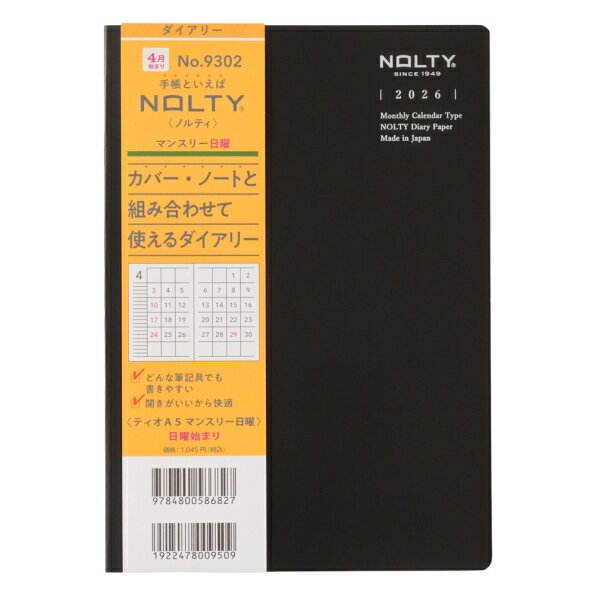 　 商品名 ・9302 NOLTY ノルティ ティオ マンスリー 日曜 ブラック 詳細 ・始まり年月 ：2026 4月始まり ・種類 ：ビジネス手帳 ・品番 ：84800_9302 ・サイズ ：A5 ・メーカー名 ：JMAM / 日本能率協...