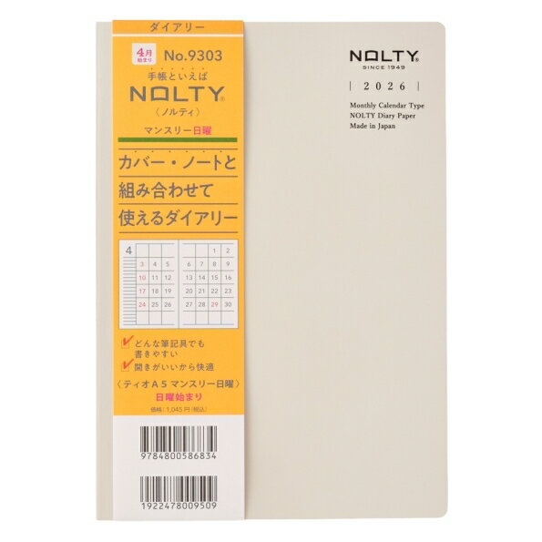 　 商品名 ・9303 NOLTY ノルティ ティオ マンスリー 日曜 グレー 詳細 ・始まり年月 ：2026 4月始まり ・種類 ：ビジネス手帳 ・品番 ：84800_9303 ・サイズ ：A5 ・メーカー名 ：JMAM / 日本能率協会...