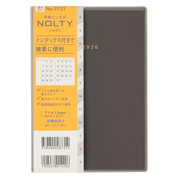 　 商品名 ・973 1NOLTY ノルティ アクセス Depot マンスリー 月曜始まり ブラック 詳細 ・始まり年月 ：2026 4月始まり ・種類 ：ビジネス手帳 ・品番 ：84800_9731 ・サイズ ：B6 ・メーカー名 ：JM...