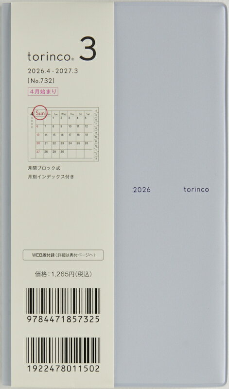 　 商品名 ・No.732 torinco トリンコ R 3 クールブルー 手帳判 詳細 ・始まり年月 ：2026 4月始まり ・種類 ：ビジネス手帳 ・品番 ：84471_732 ・サイズ ：A6 ・メーカー名 ：TAKAHASHI / ...