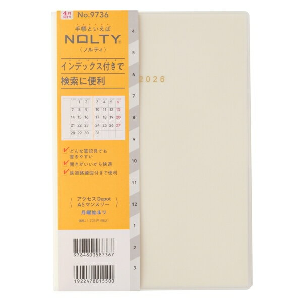 　 商品名 ・9736 NOLTY ノルティ アクセス Depot マンスリー 月曜始まり ホワイト 詳細 ・始まり年月 ：2026 4月始まり ・種類 ：ビジネス手帳 ・品番 ：84800_9736 ・サイズ ：A5 ・メーカー名 ：JM...