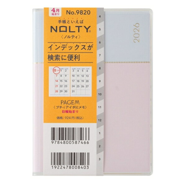　 商品名 ・9820 ペイジェム マンスリー Petit-I アイダにメモ 日曜 バタフライピー 詳細 ・始まり年月 ：2026 4月始まり ・種類 ：ビジネス手帳 ・品番 ：84800_9820 ・サイズ ：B7 ・メーカー名 ：JMA...