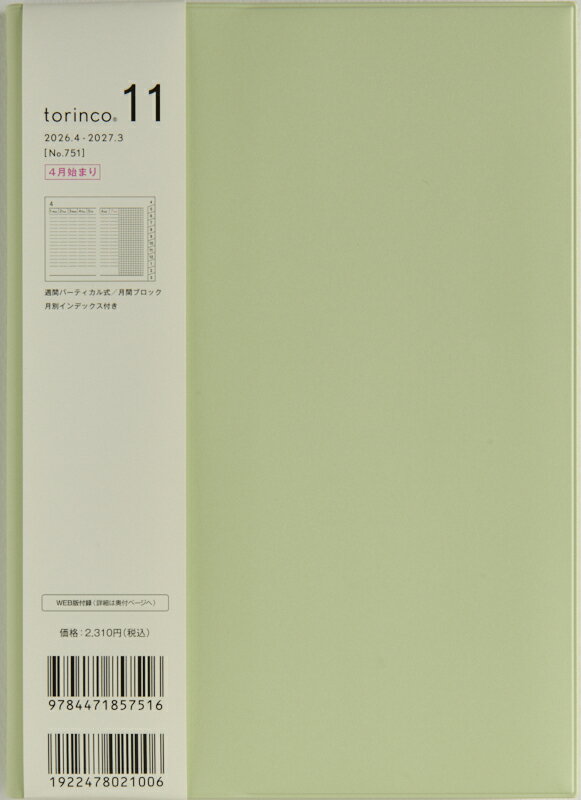 　 商品名 ・No.751 torinco トリンコ R 11 セージグリーン 詳細 ・始まり年月 ：2026 4月始まり ・種類 ：ビジネス手帳 ・品番 ：84471_751 ・サイズ ：A5 ・メーカー名 ：TAKAHASHI / 高橋...